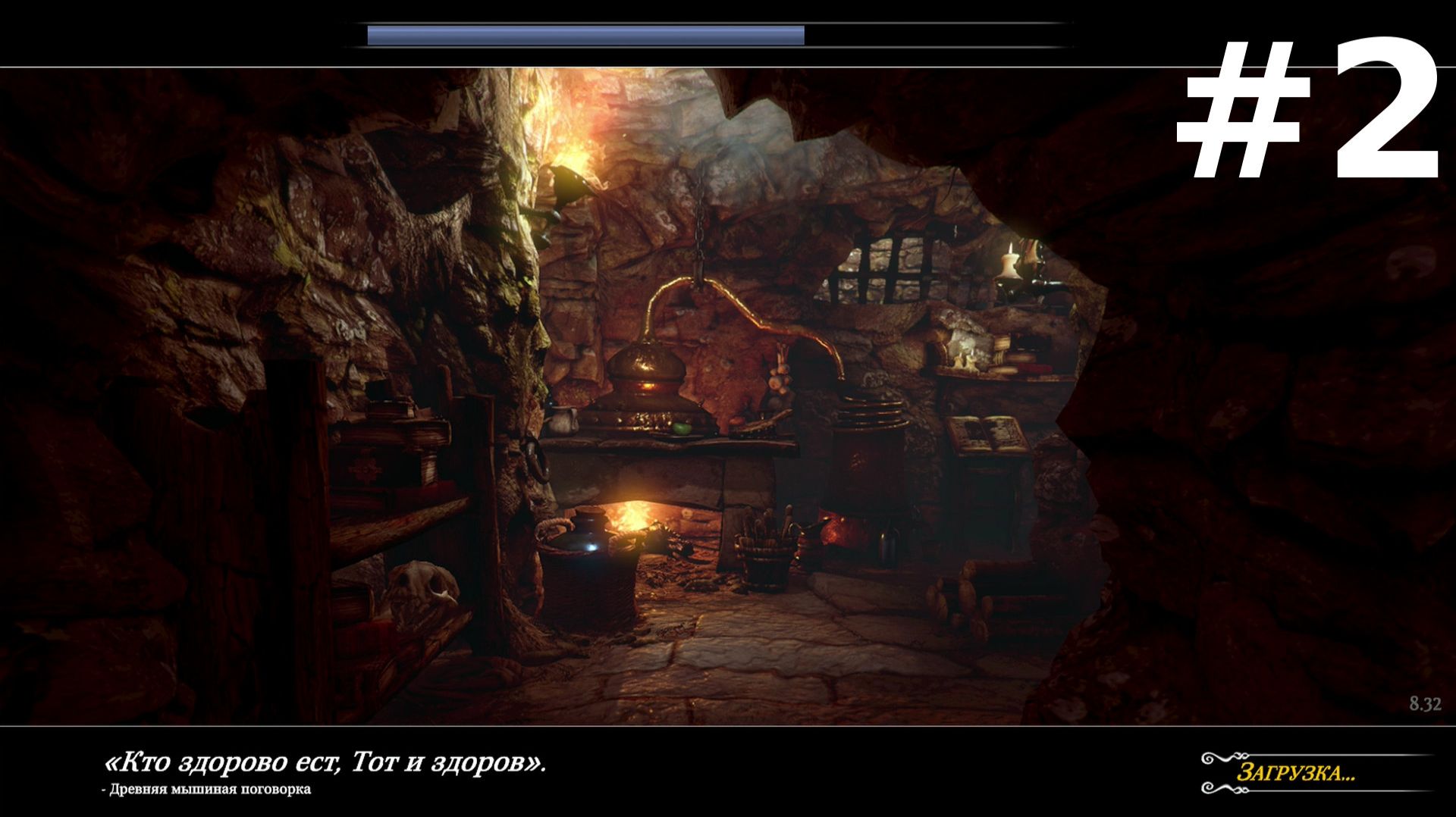 Игра Ghost of a Tale - часть 2