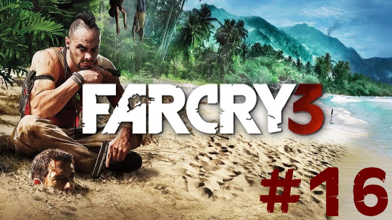 Fur Cry 3. [#16]