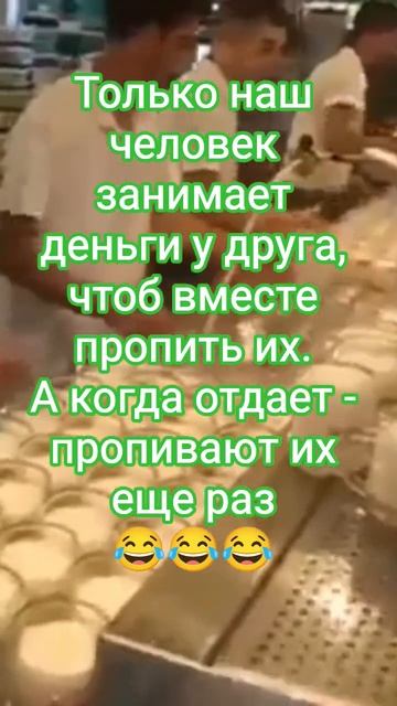 Старая русская традиция😎 #толькоунас #русскаятрадиция #пропить #деньги #долг #папатрехпринцесс #топ