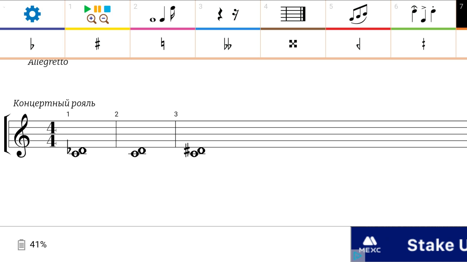 Музыкальный интервал:Секунда