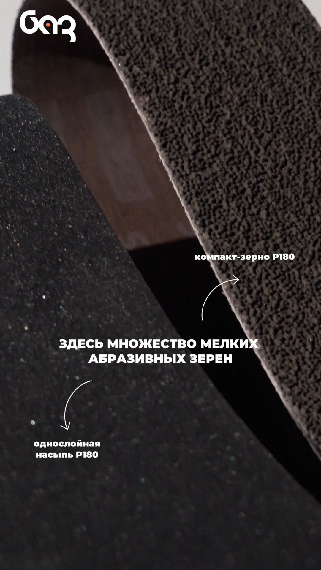 Компакт-зерно: особенности и преимущества | БАЗ