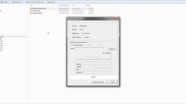 Инструкция по обновлению радар-детектора Magma R5. Как обновить Базы и ПО - Magma Russia