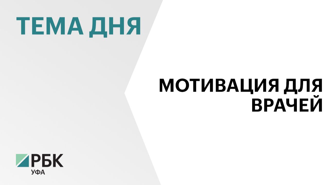 126 медработникам в 2026 г. выплатят ₽141,8 млн по программе "Земский доктор/земский фельдшер"