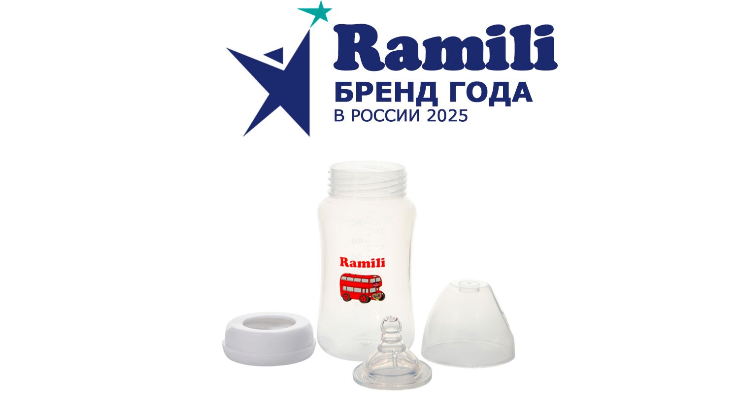 Бутылочка Ramili baby 240ML