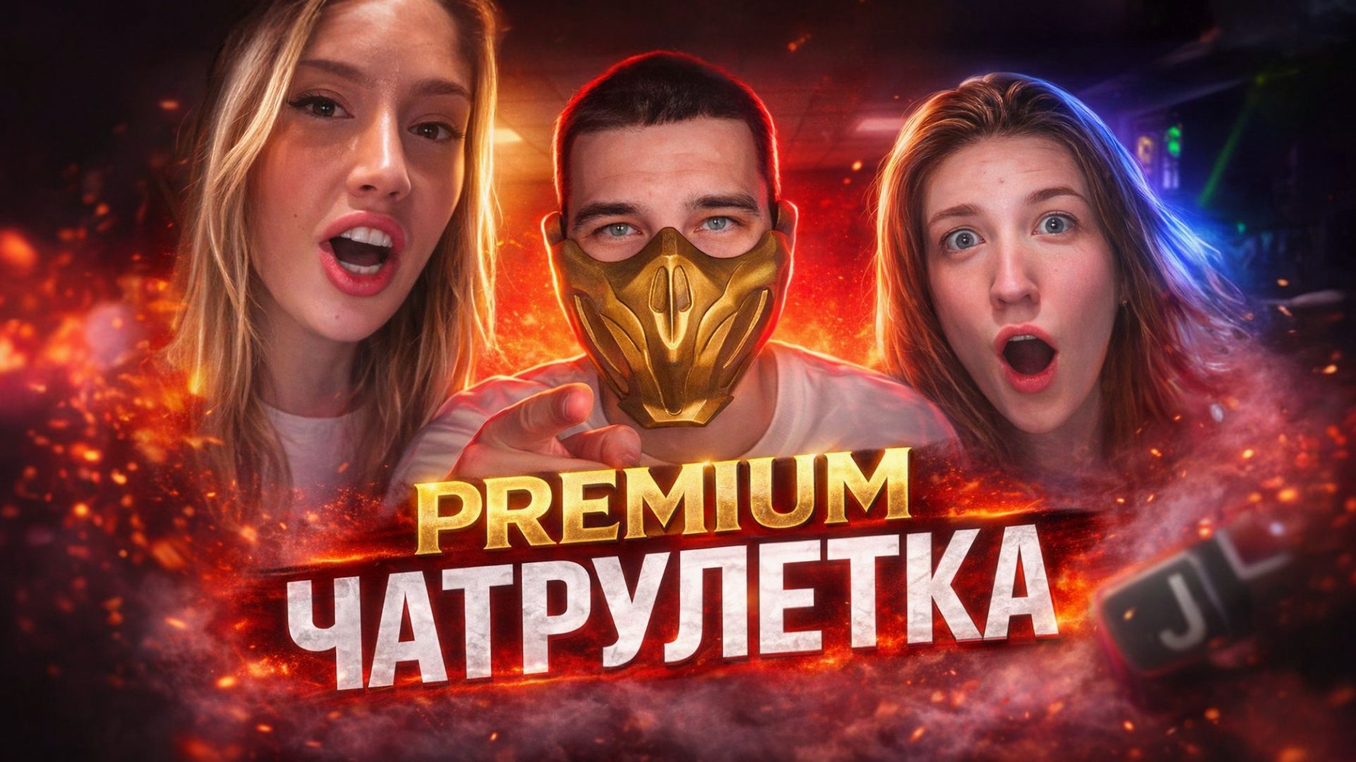 ТОП 5 ПРАНКОВ СО ВЗЛОМОМ ЧАТРУЛЕТКИ