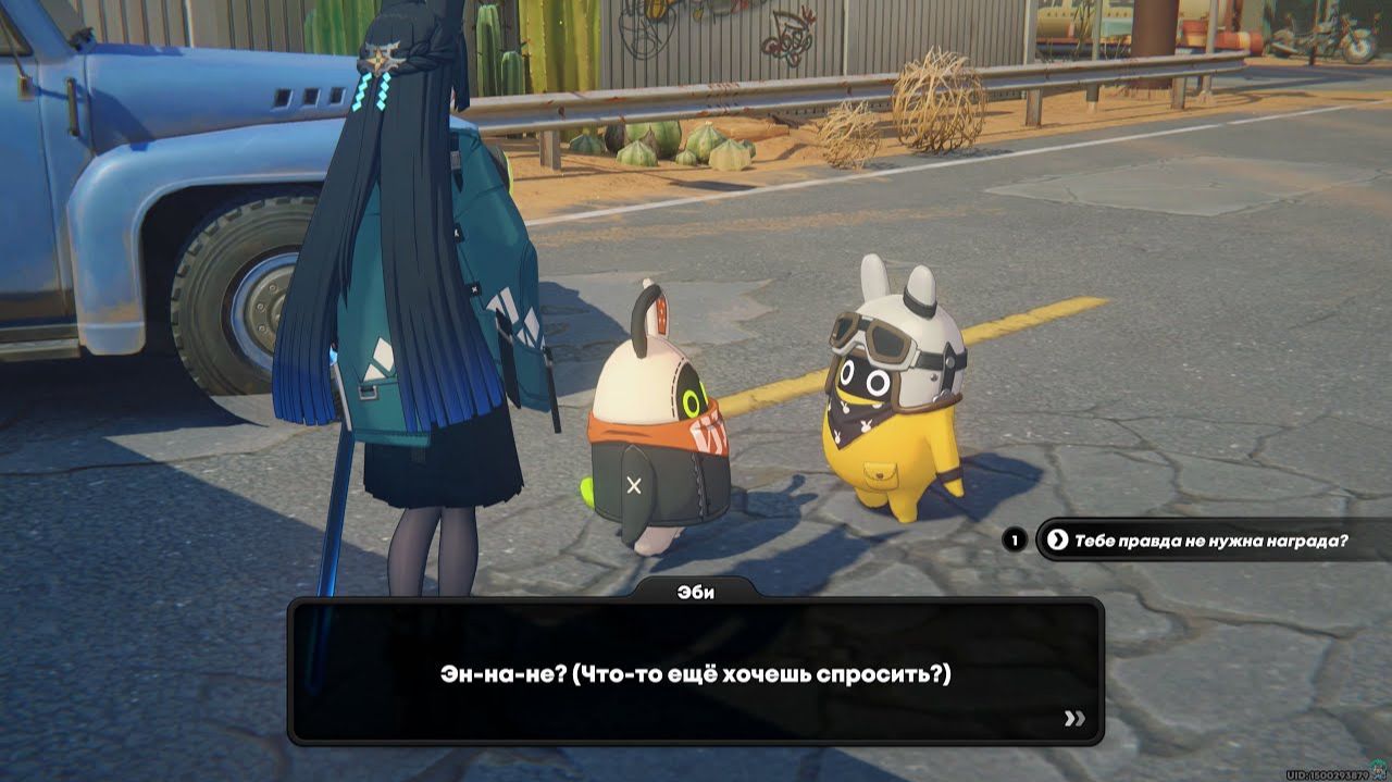 [PC] [256] Zenless Zone Zero - И. О. охотника за головами