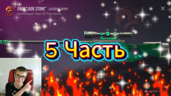 Он будет моим!!! Standoff 2 в (5 Часть) Скоро получу АВМ