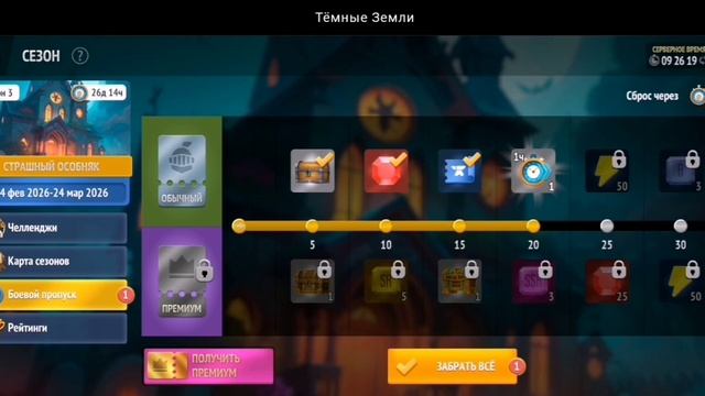 УТРЕННИЙ ОБЗОР №2. СЕЗОН: СТРАШНЫЙ ОСОБНЯК | ТЁМНЫЕ ЗЕМЛИ