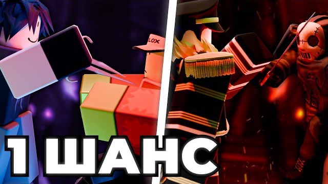 САМЫЕ НЕЧЕСТНЫЕ ИСПЫТАНИЯ В FORSAKEN Форсакен Roblox