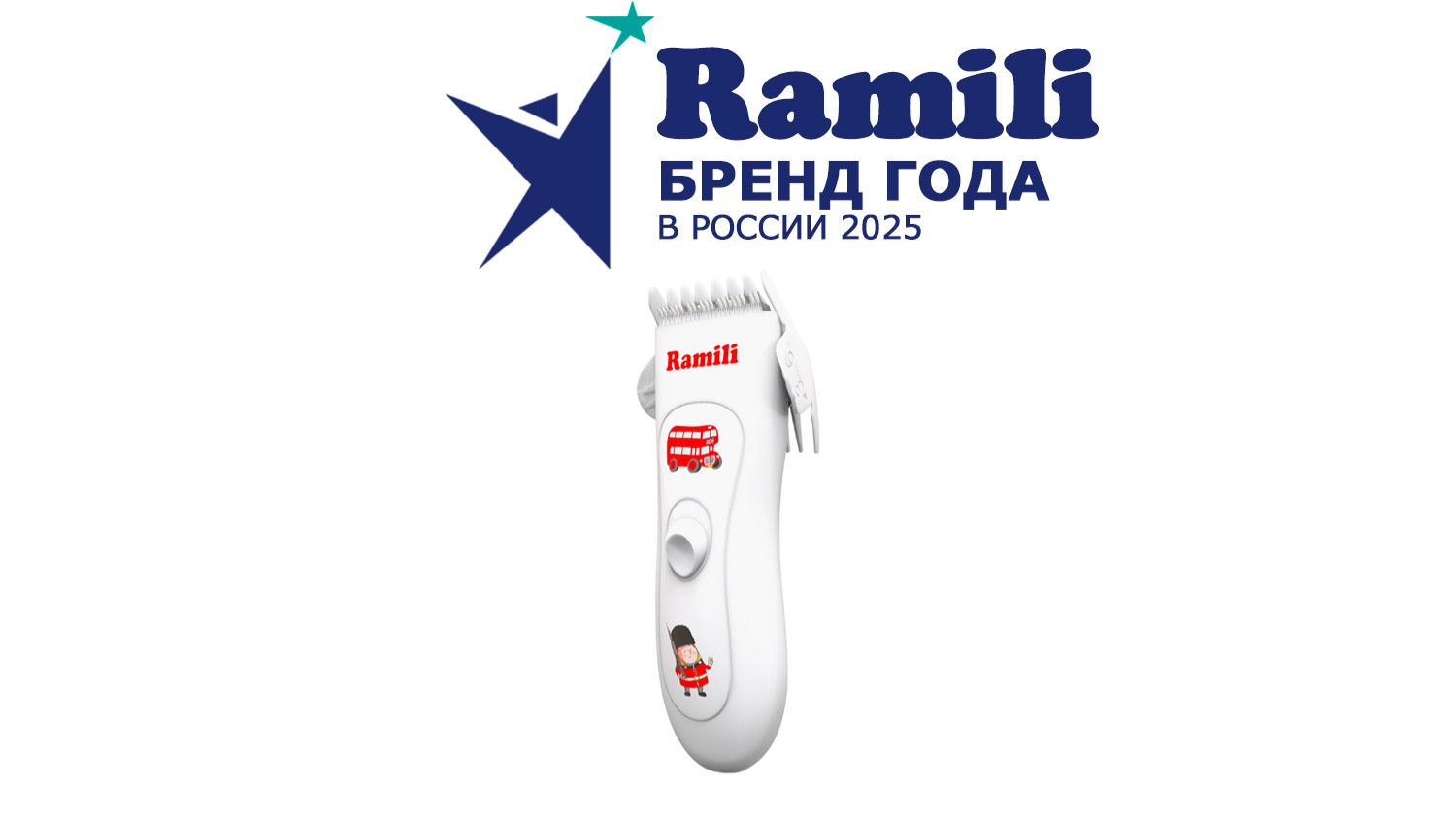 Машинка для стрижки детских волос Ramili Baby Hair Clipper BHC350