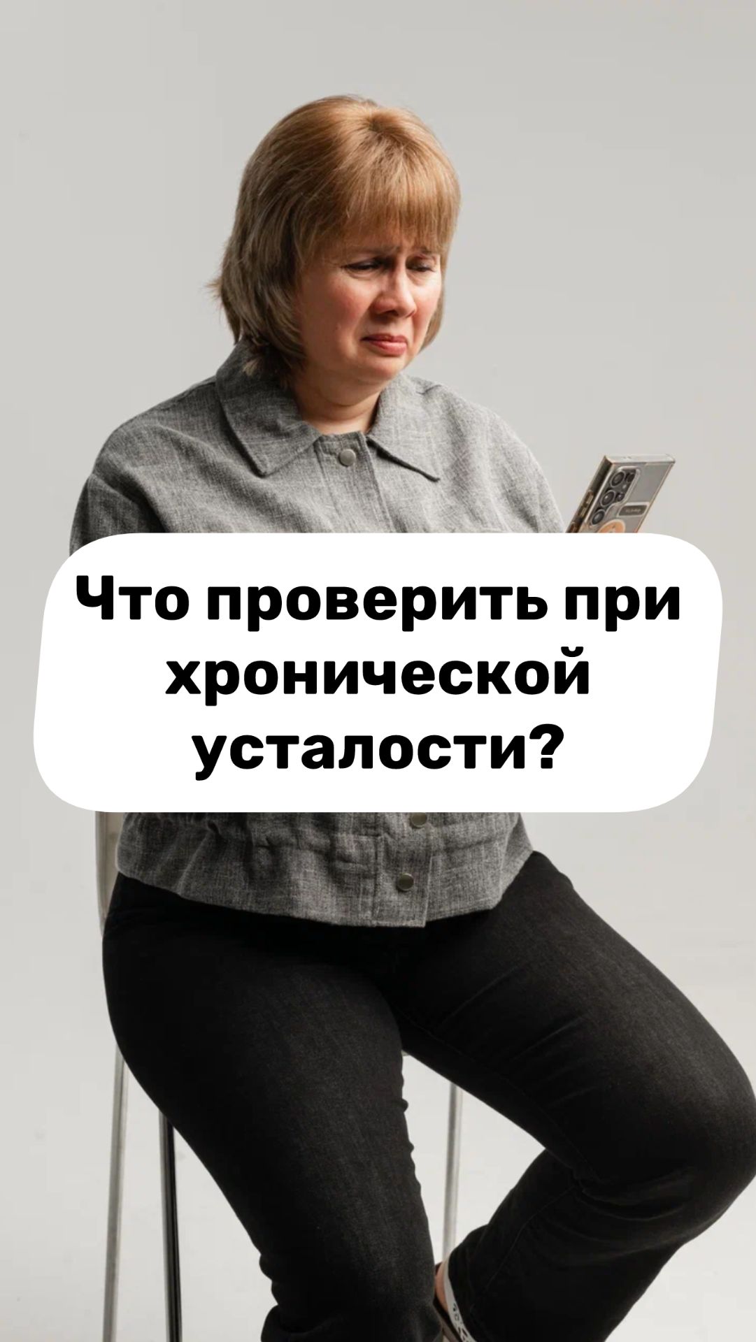 Что проверить при хронической усталости? Доктор Лисенкова