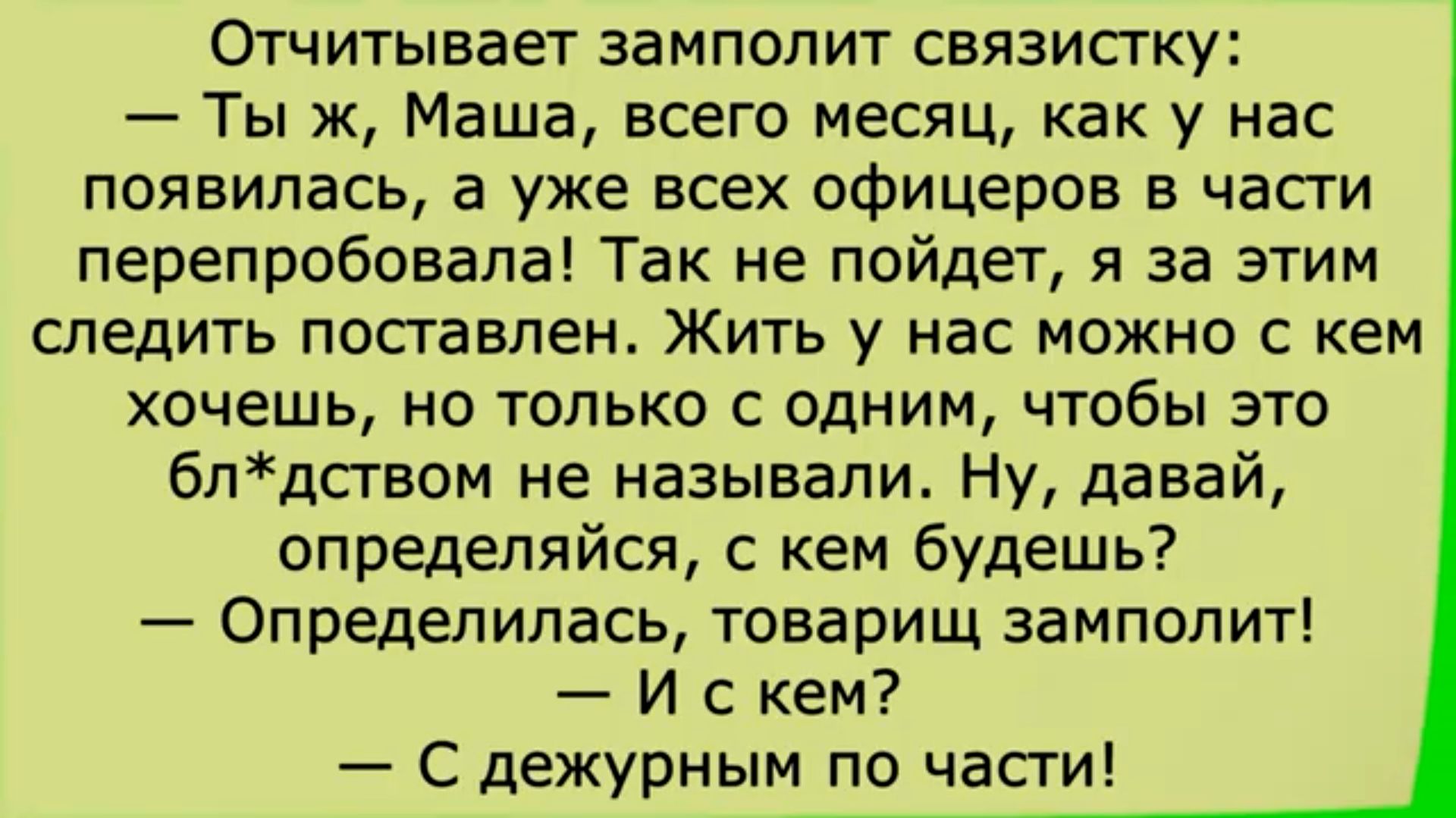 Анекдот про Вовочку