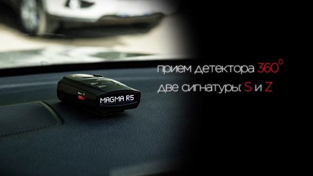 Magma R5 - Полный обзор радар-детектора с GPS-Информатором. Произведен в Юж.Корее - Magma Russia