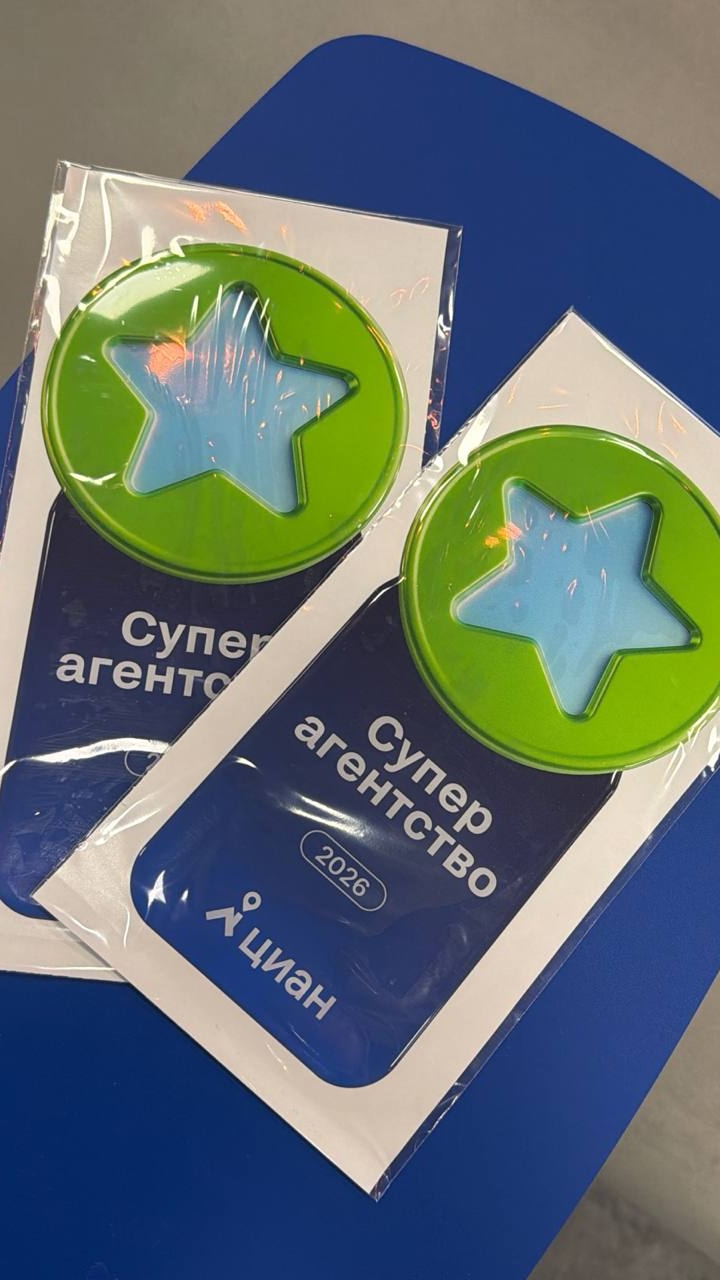 Сегодня мы в офисе Циан на встрече руководителей агентств недвижимости