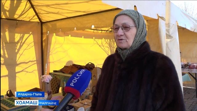 «Г1алг1ай 1адатий й1овхал» яха арт-маркет хьайийллар Илдарха-Г1алий т1а