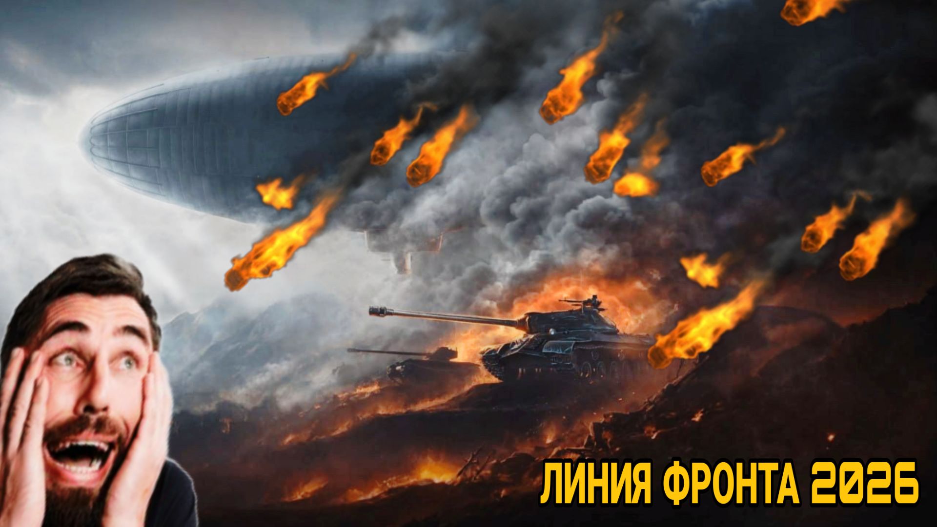 Новая линия фронта 2026 мир танков - Первый бой и сразу генерал