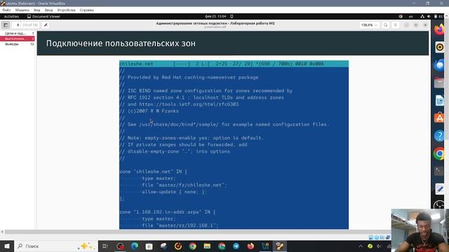 Защита лабораторный 02