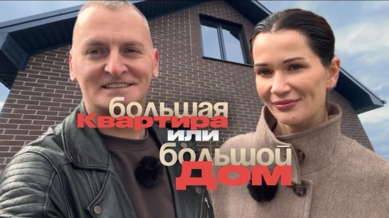 Стоимость дома в Краснодаре vs цена квартиры. Что выгоднее? Плюсы и минусы | Обзор