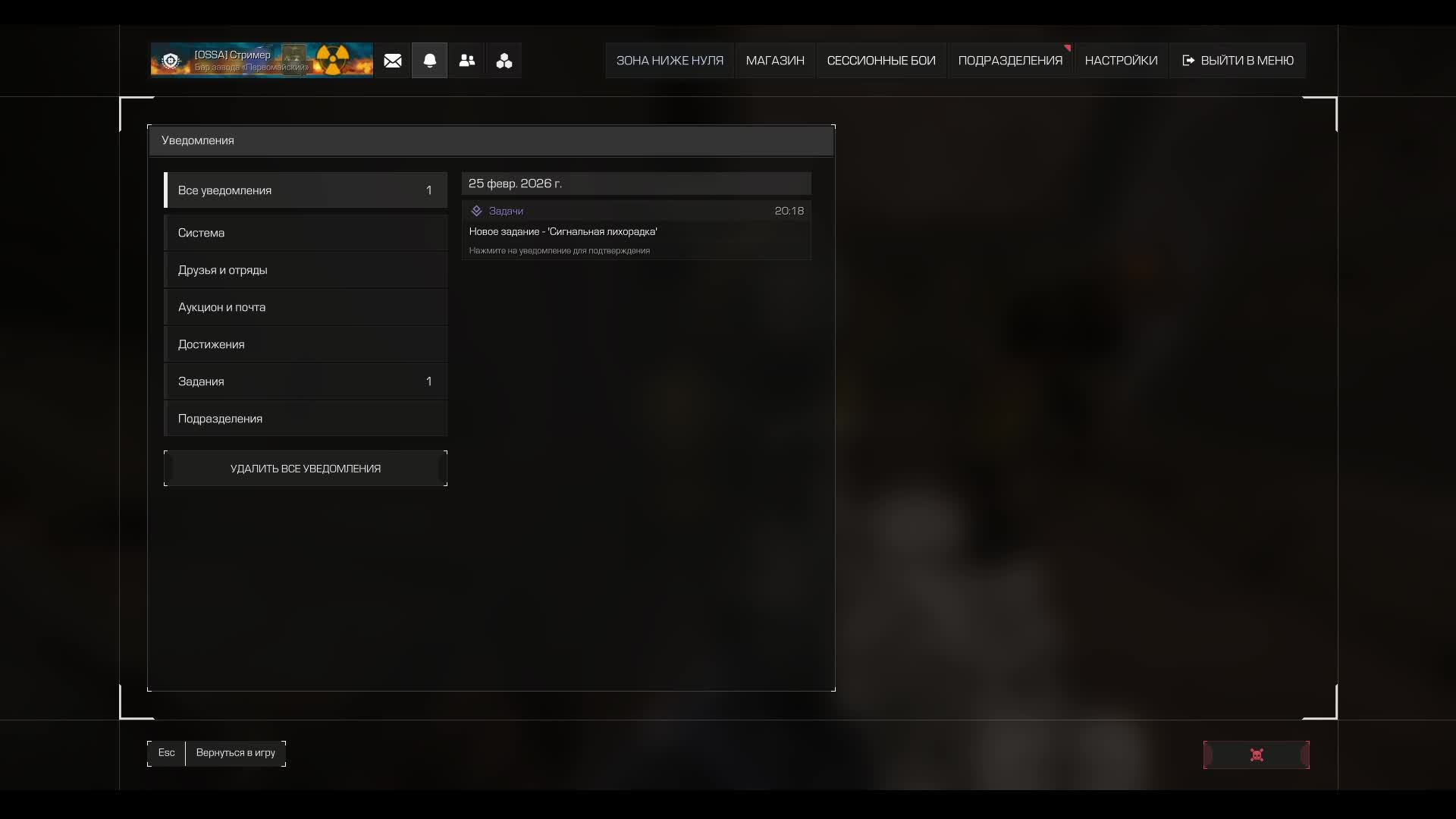 Stalcraft: X  - что там у Ткачёва (а ничего, просто надо искать сигналы)