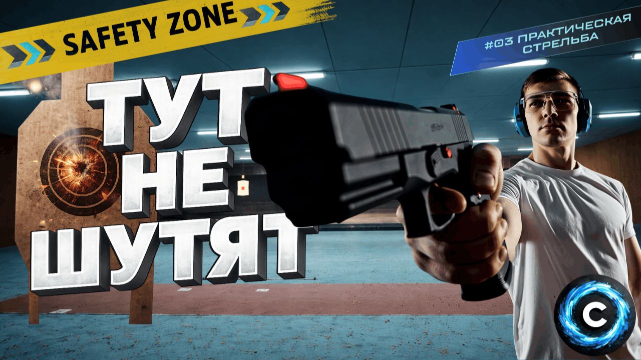 Как стрелять БЫСТРО и ТОЧНО из пистолета и карабина / СПОРТОПЫТ / Практическая стрельба IPSC