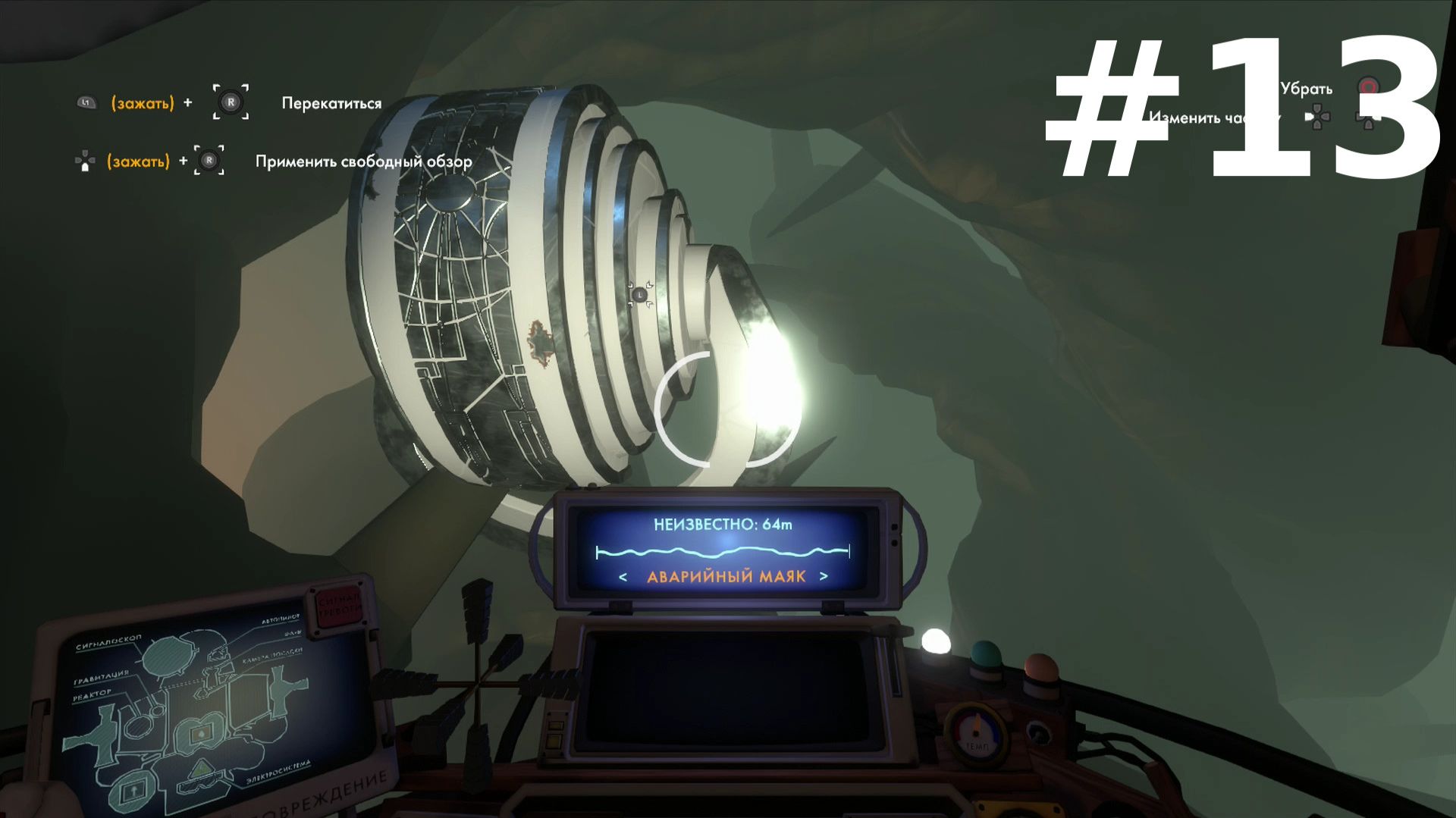 Игра Outer Wilds - часть 13