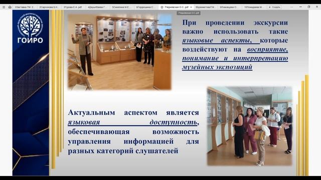 МЕЖДУНАРОДНЫЙ ТЕЛЕМОСТ Вместе говорим международный мост культур и языков Секция 3