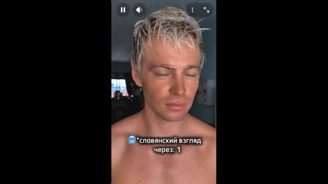 Славянский взгляд   @stanislifeee