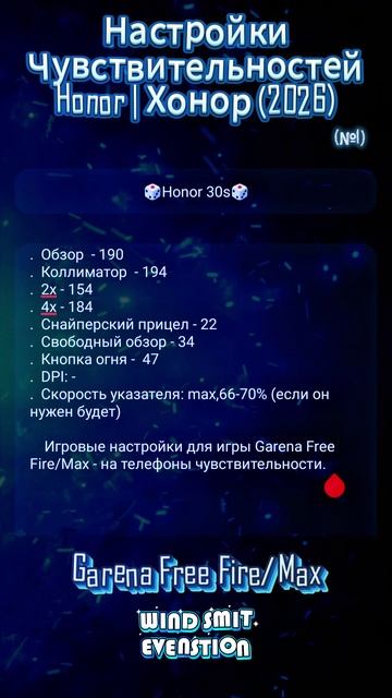 Free Fire на Honor лучший сетап всех версий ⚔️ #freefire #pro