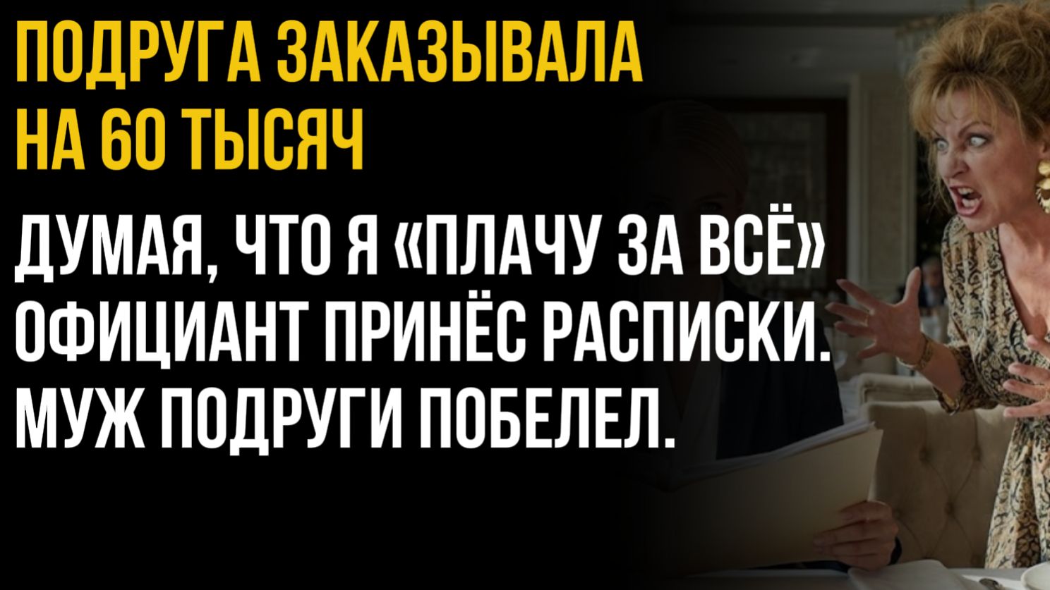 Истории из жизни|Плачу за всё|Аудио рассказы|Аудиокниги слушать онлайн|Жизненные истории