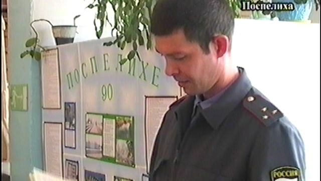 дорожный патруль Поспелиха 2007г