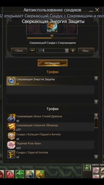 Lineage 2 Main Открываю коробки Сверкающая добыча #lineage2 #short #shorts #games #l2