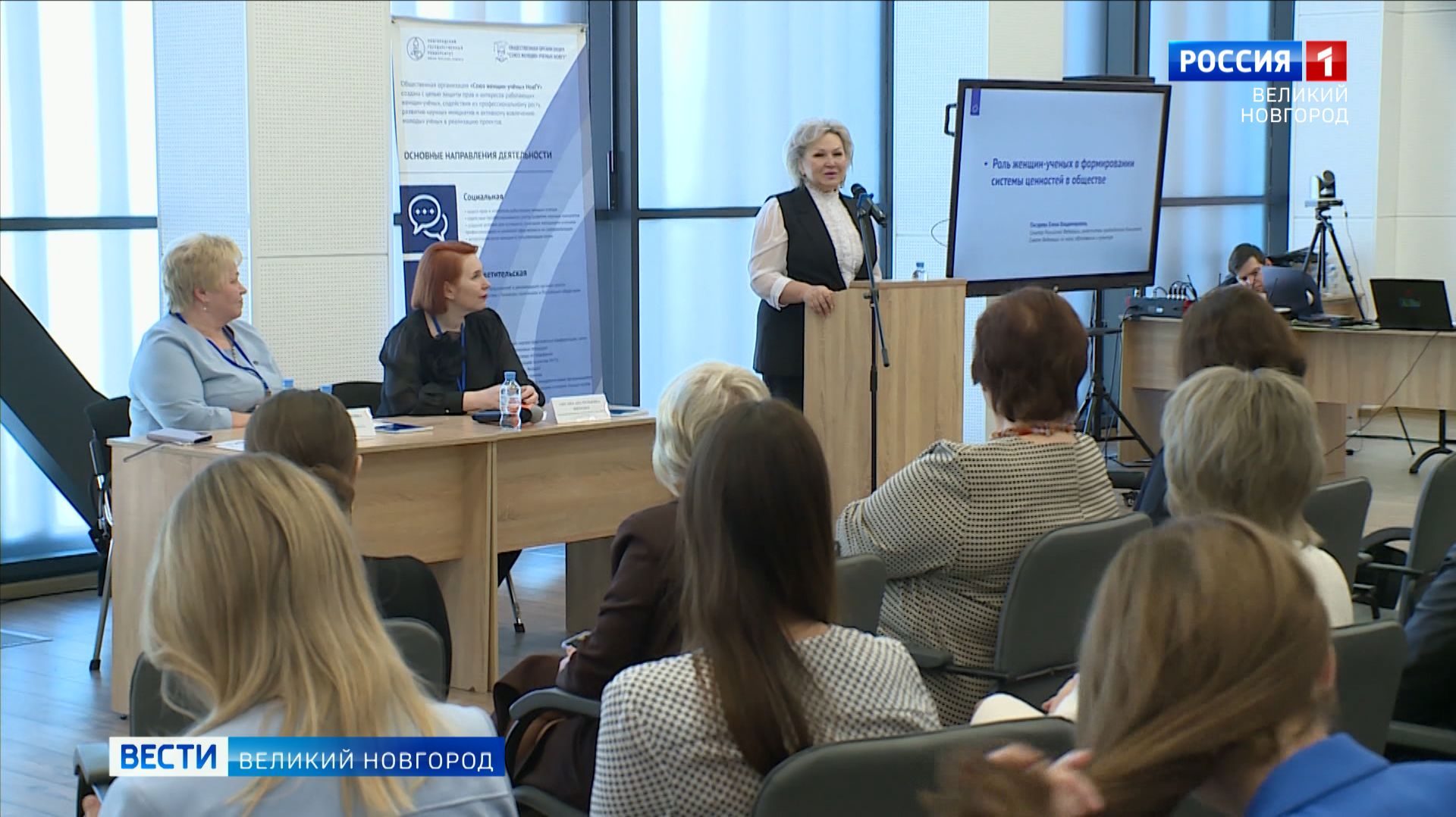 ГТРК СЛАВИЯ Круглый стол молодых учёных "Женские лица "Города - Университета" 25.02.26