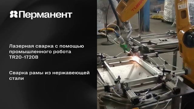 Сварка рамы из нержавеющей стали