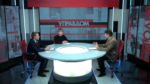 Управдом 25.02.2026