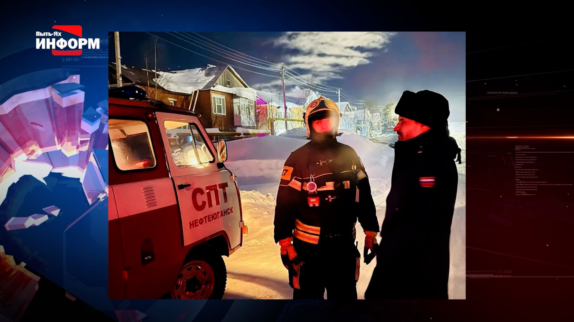 Пожар на Обской улице