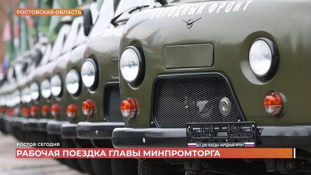 Ростов сегодня: дневной выпуск. 25 февраля 2026