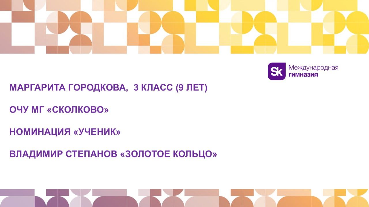 Маргарита Городкова