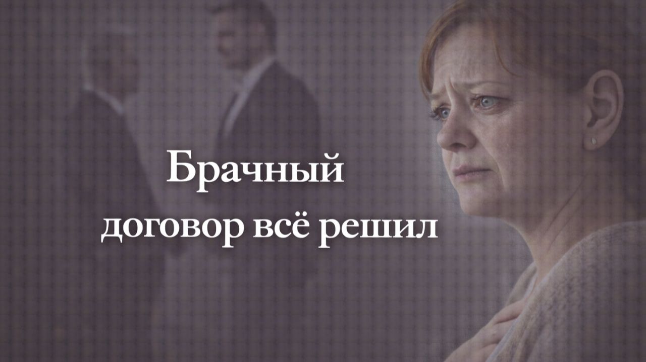 Жизненная история женщины, которая разрушила брак ради расчёта и денег