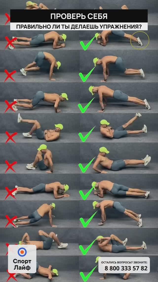 Проверь свою технику выполнения упражнений! 🔥