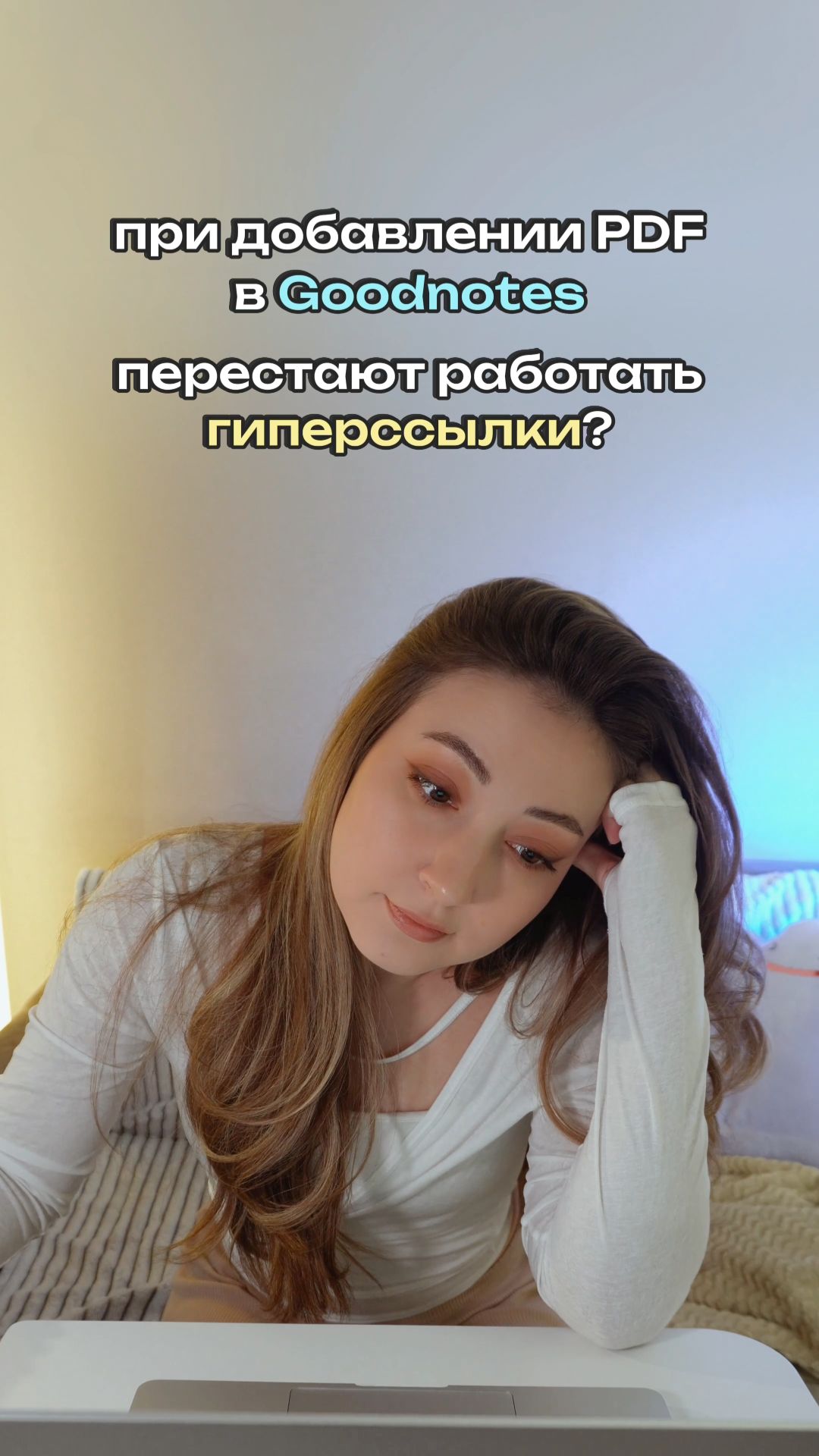 Гиперссылки не работают в Goodnotes? ВСЕ причины и решения 💔 #goodnotes #hyperlinks #keynote