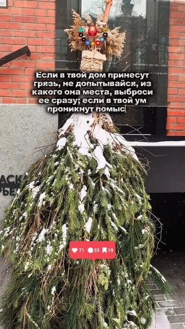 Если в твой дом принесут грязь...