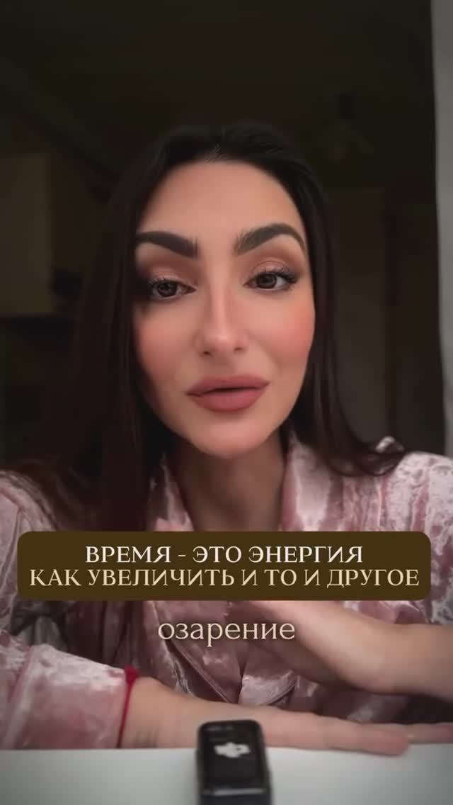 ВРЕМЯ - ЭТО ЭНЕРГИЯ. КАК УВЕЛИЧИТЬ И ТО И ДРУГОЕ