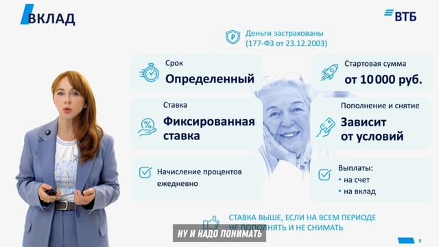 Вклад и накопительный счёт: что нужно знать пенсионеру