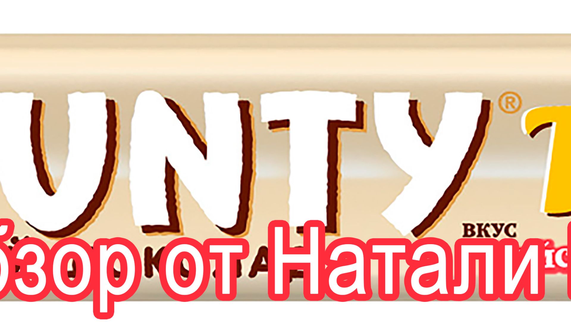 БАТОНЧИК ШОКОЛАДНЫЙ BOUNTY TRIO "РАЙСКАЯ КЛУБНИКА"