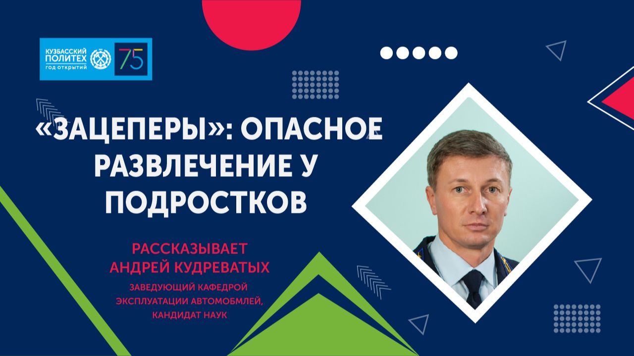 Неоправданный экстрим, комментирует Андрей Кудреватых