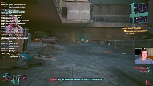 CyberPunk 2077 (КиберПанк 2077) #35