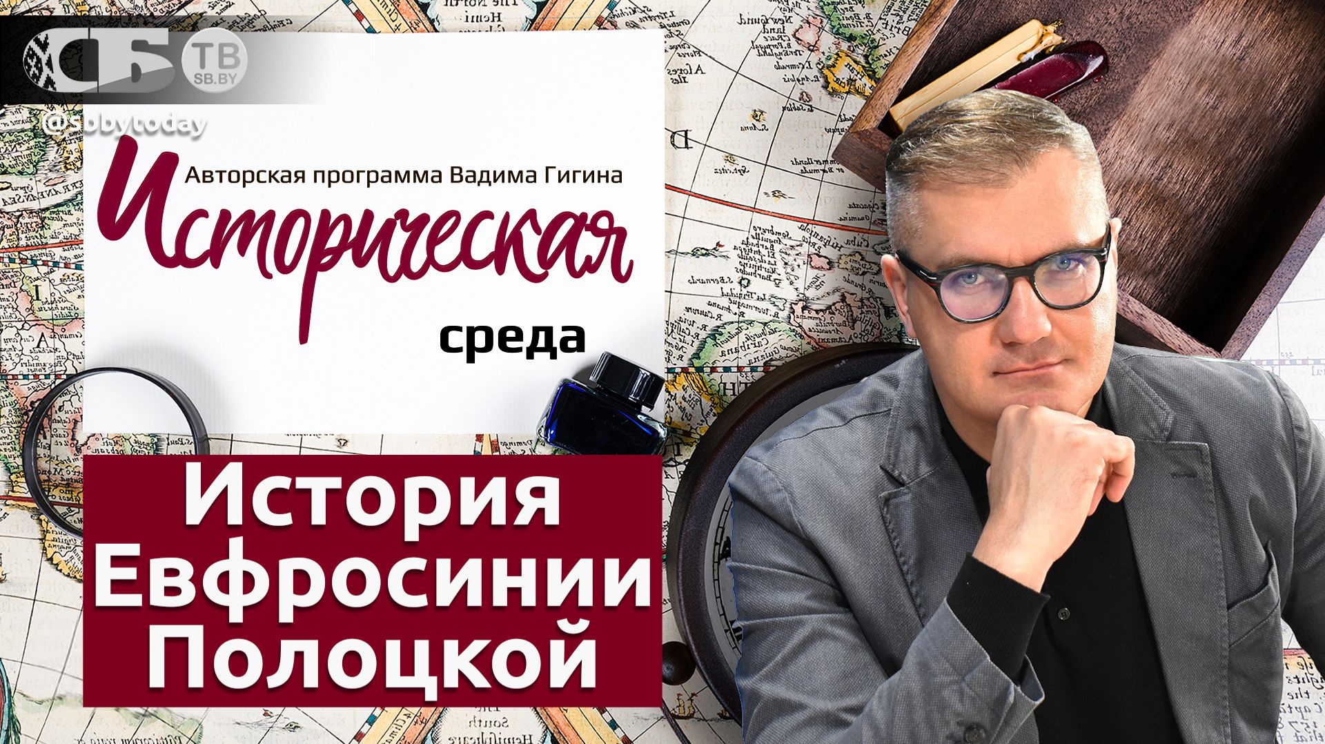 Княжна с характером: сила, воля и вера Евфросинии Полоцкой! Как одна женщина изменила историю