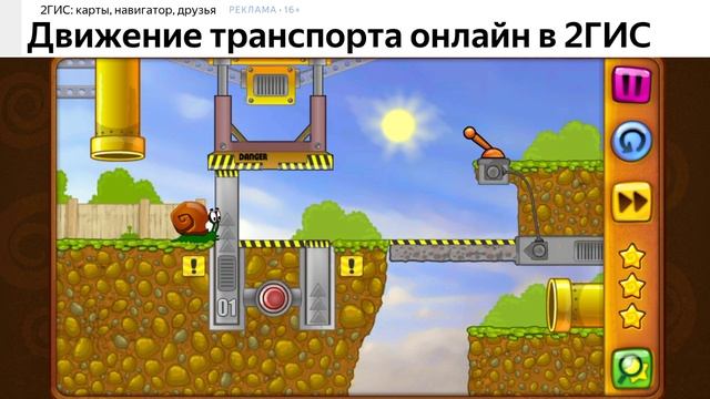 Мобильная игра Улитка Боб ( Snail Bob) Уровень 11