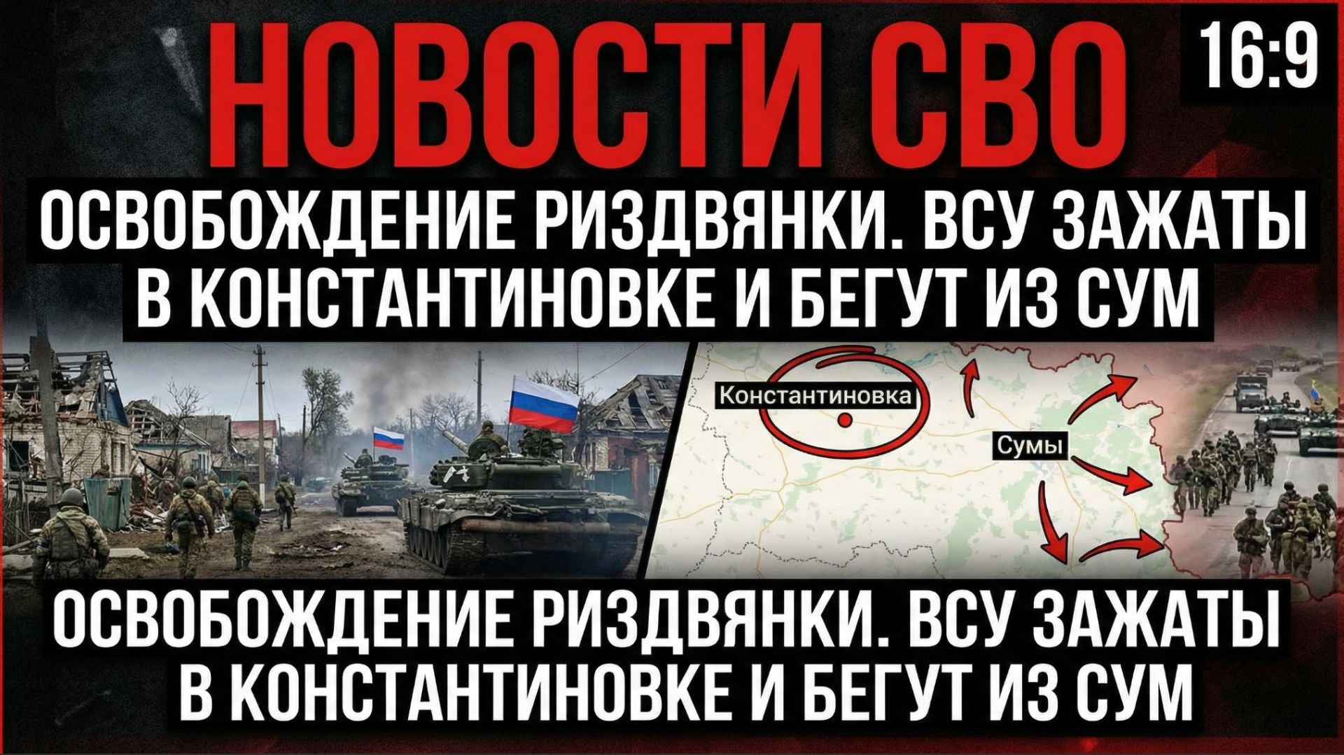 Новости СВО. СВОДКА БОЕВЫХ ДЕЙСТВИЙ НА 26 ФЕВРАЛЯ, КАРТА СВО, НОВОСТИ