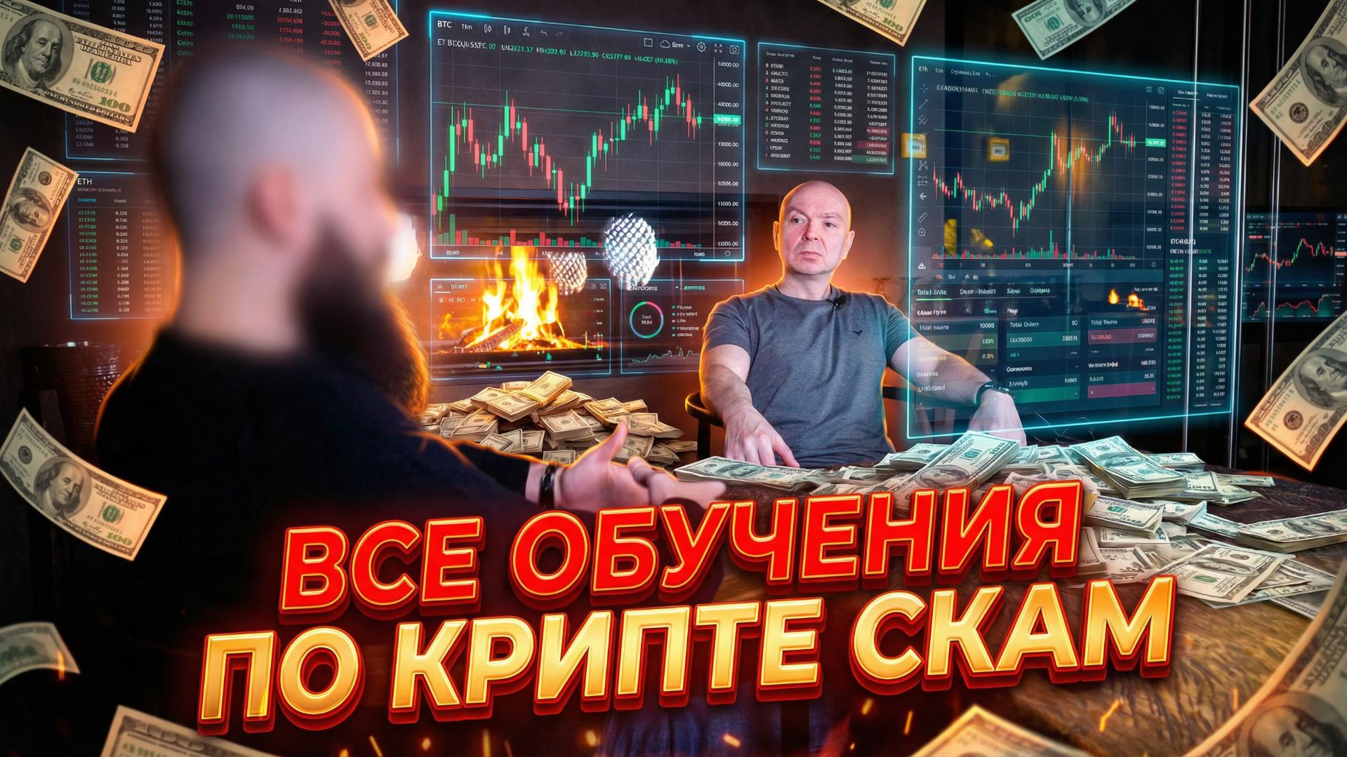 Интервью